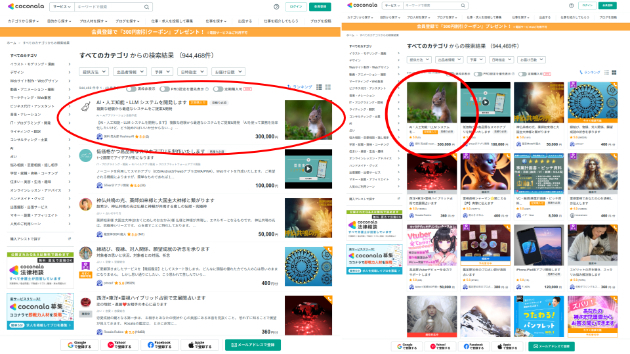 ココナラ売上ランキング1位獲得！ランキングメモ（2025/5/8 ~ ）｜保科 亮太郎｜PM1株式会社｜coconalaブログ